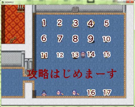 Did Rpg2 Flowchart はちくも