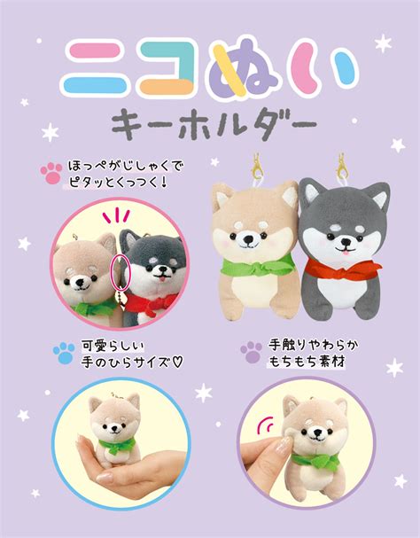 公式 ニコぬいキーホルダー 株式会社クラックス
