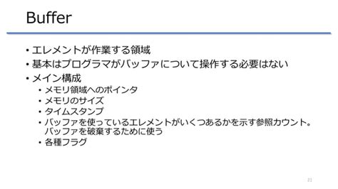 Gstreamer Basics Pptx Computing Technology And Computing