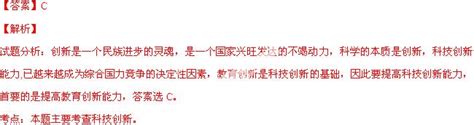 科技创新能力已越来越成为综合国力竞争的决定性因素。要提高科技创新能力，首要的是 A提高文化创新能力 B提高国防创新能力 C提高