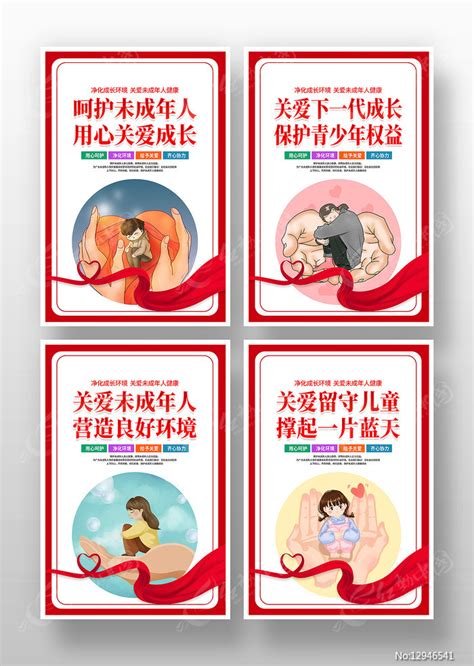 关爱未成年人系列公益挂画图片下载红动中国