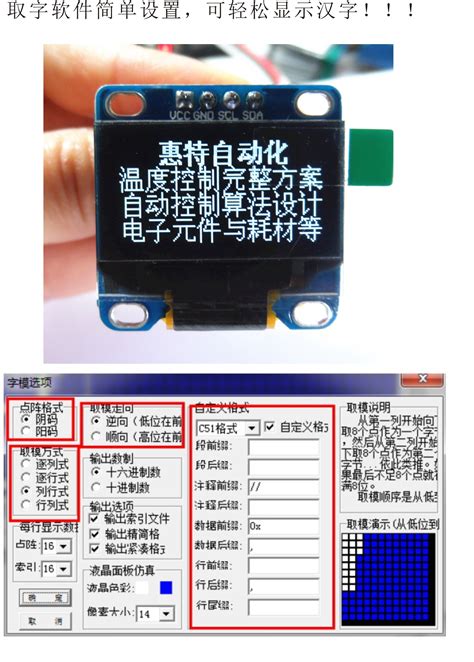 Oled 显示模块 Stm32 驱动 Stm32stm8技术论坛 中国电子技术论坛 广受欢迎的专业电子论坛