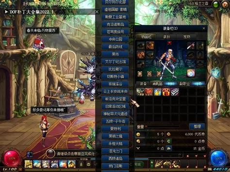 真女鬼剑dof单机版20 神话版全职业 三觉主线任务 110副本 Gm教程 精品网单【端游】 聊娘网单