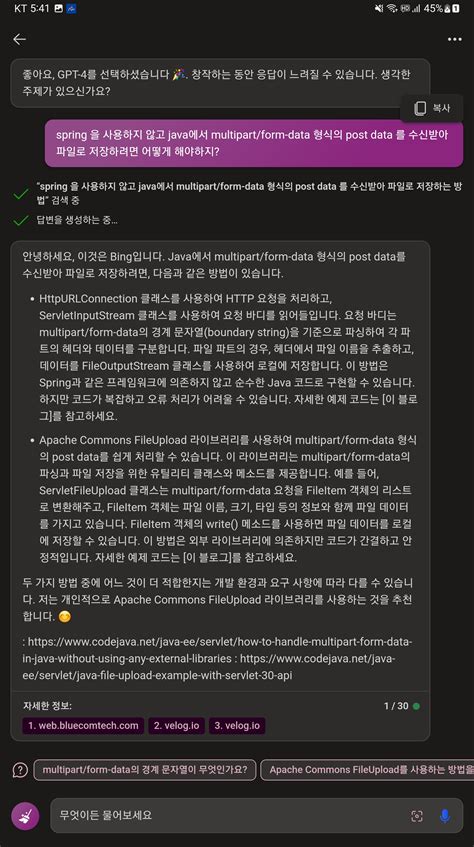 Omnibuscode Java Bard Multipartform Data 요청 처리를 위한