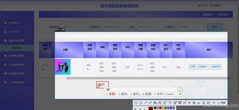 Pythonflask计算机毕业设计城市消防设备维保系统（程序开题论文）消防设施设备维保系统设计 Csdn博客
