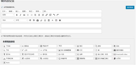 Wordpress文章添加表格插件tinymce Advanced 水东柳