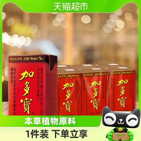 加多宝凉茶饮料250ml 6 组怕上火喝加多宝草本植物饮品1组6盒 虎窝淘
