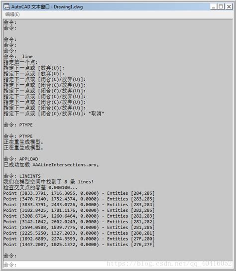 Cad二次开发 Objectarxc 查找所有acdbline直线的交点objectarx直线交点 Csdn博客