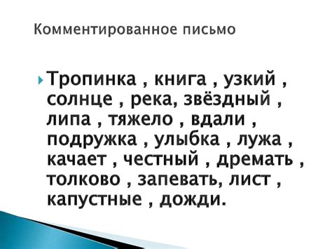 Игра «Четвёртый лишний Урок письма и развития речи 8 класс презентация онлайн