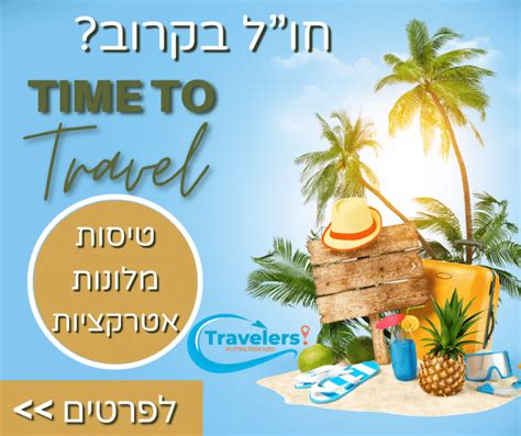 בנק לאומי שירות לקוחות טלפון מוקד 24 7 מייל רשתות חברתיות בנקאי ועוד