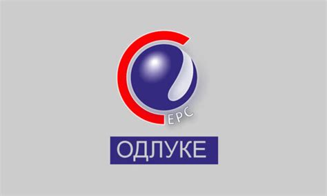 Синдикат радника ЕРС Синдикат Електропривреде Републике Српске