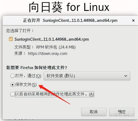 Centos7桌面版下载向日葵和todesk 知乎