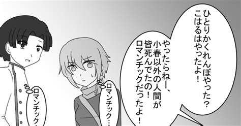 死夢遊戯】交流 【死夢遊戯】危ない人？【壱：悪夢】 瑠奈のマンガ 【死夢遊戯】 【死夢遊戯】壱日目悪夢 Pixiv