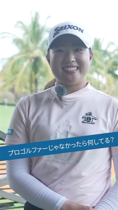 Lpgajapan Yuriyoshida 🌴🌬🏌️‍♀️ 風が強い日のティショット！ Instagram