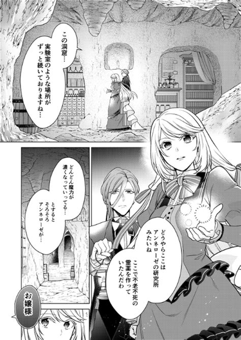 【お知らせ】 コミカライズ版『起きたら20年後なんですけど！ ～悪役令嬢 おの秋人 さんのマンガ ツイコミ仮