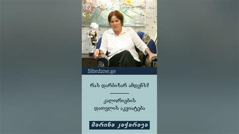 რას დარბიხარ ამდენს კალორიების დათვლის აკვიატება მარინა კაჭარავა
