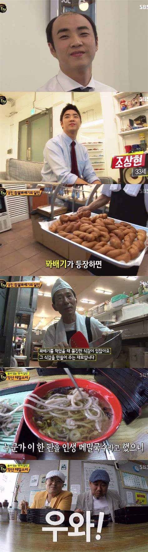 생활의 달인 가발 달인부터 당진 찹쌀 꽈배기·메밀 달인까지