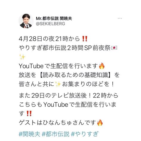 梅村妃奈子さんのインスタグラム写真 梅村妃奈子instagram「 【ウソかホントかわからない やりすぎ都市伝説スペシャル2022春