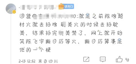陈飞宇塌房！酒店躺床照曝光，大量照片流出，网友：日历撕到头了女方女网明星