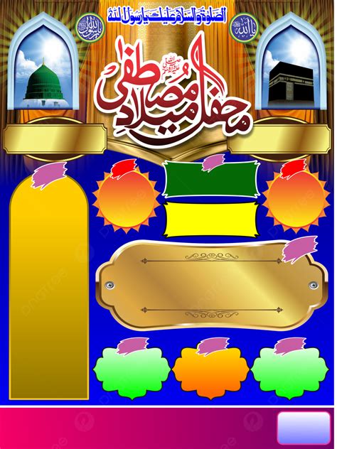 Mehfil E Milad Arabic Design Background Clipart Hd Free Wallpaper Image