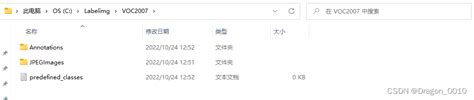 使用labelimg打标教学图片打标 命令 Csdn博客