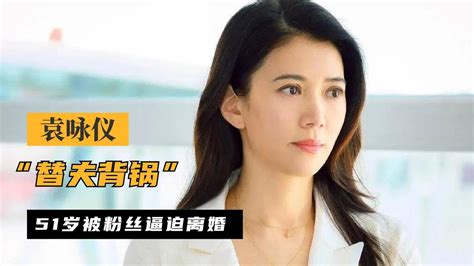 “为夫背锅”袁咏仪，张智霖一场婚礼遭群嘲，51岁被粉丝逼离婚 Youtube