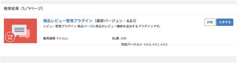 プラグインの対応バージョンの表示崩れ · Issue 4101 · Ec Cubeec Cube · Github
