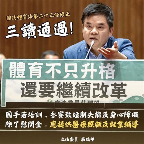國民體育法修正三讀通過！ 「我們都開始注重運動員的職涯發展跟規劃了，那更何況是受政府邀請為國爭光的運動員呢？」 大概是這個初衷，還有小時候