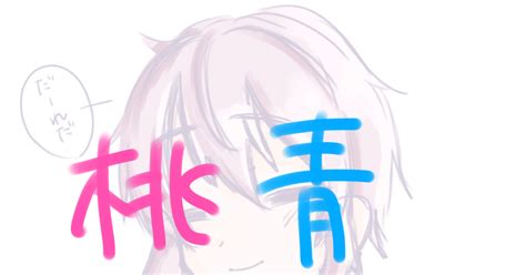 Stxxx リクエストいただいたもの2つ りぃの•♡のマンガ Nmmn 桃青 Stcl Pixiv