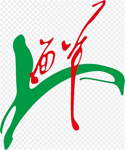 标志鲜PNG图片素材下载 图片编号ymjkwzzp 免抠素材网