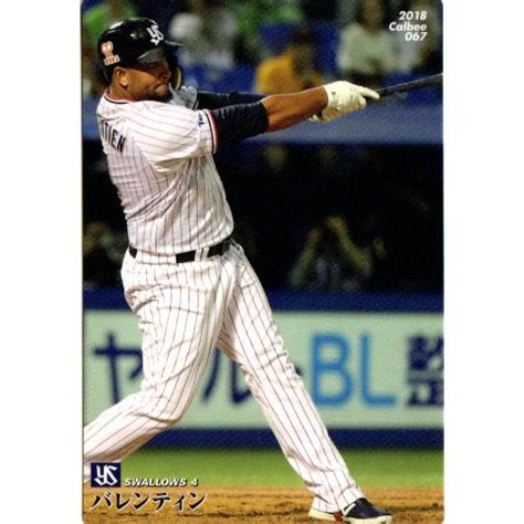 カルビー2018 プロ野球チップス 第一弾 レギュラーカード No67 バレンティン Zc2018 R 067かーど屋本店ヤフー店