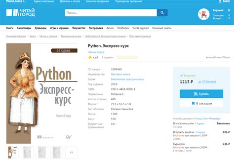 Обзор книги Python Экспресс курс отличная книга для начинающих с