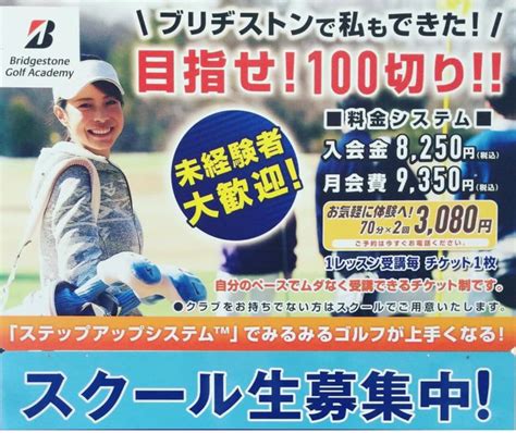 ニッケゴルフ倶楽部 名古屋センター Facebook