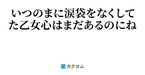 第2回カクヨム短歌・俳句コンテスト短歌の部（オボロツキーヨ） カクヨム