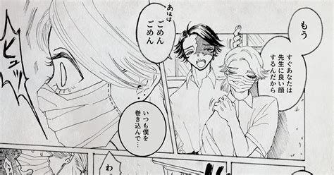 探納 【探納】貪欲【漫画】 名無ウヒカのマンガ 漫画 第腐人格 学パロ Pixiv