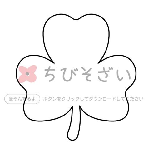 三つ葉のクローバーのフレーム ちびそざい＊白黒おたよりイラスト