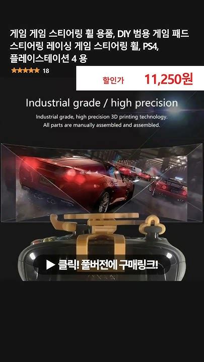 게임 게임 스티어링 휠 용품 Diy 범용 게임 패드 스티어링 레이싱 게임 스티어링 휠 Ps4 플레이스테이션 4 용 Youtube