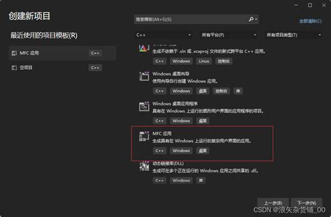 计算机图形学孔令德vs2022新建mfc项目基本操作 绘制金刚石图案 vs2022下载mfc组件 csdn博客