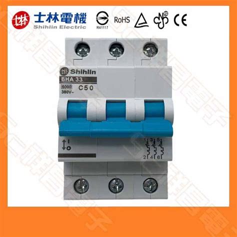 【祥昌電子】台灣製 士林電機 Bha系列 Bha33c50 小型斷路器 迴路保護器 過負載 短路保護用 熱動電磁式 蝦皮購物
