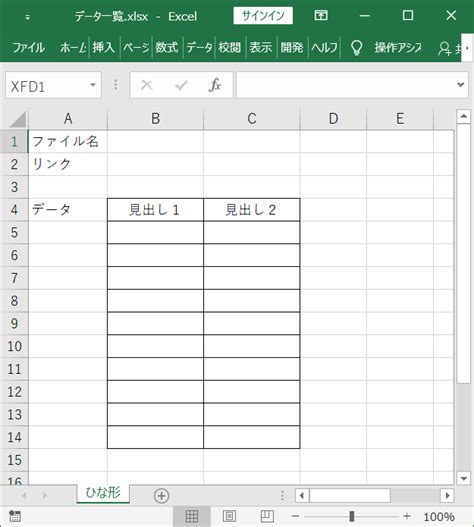 Excel VBA 複数のファイルをひとつのファイルの複数シートに集約する 自分で改善