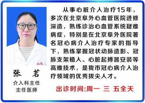 张茗 山海关人民医院