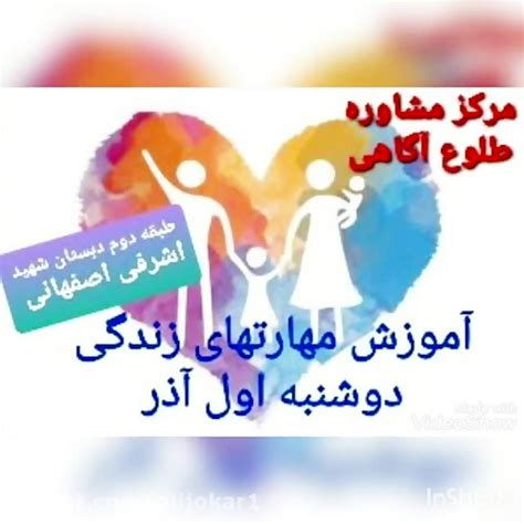 آموزش مهارتهای زندگی