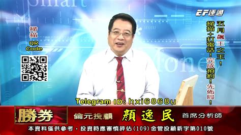 20200429 1530 顏逸民 穩操勝券 Youtube