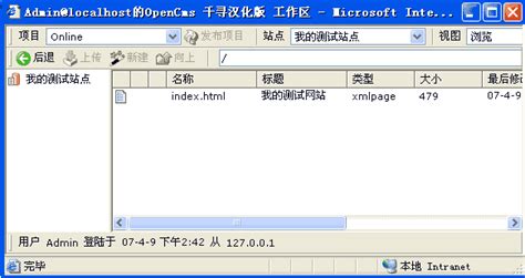 Opencms创建网站过程图解——献给opencms的初学者们opencms搭建 Csdn博客