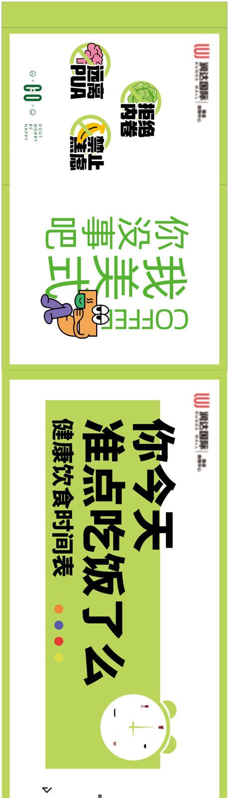 商业互动围挡打卡围挡店铺围挡ai广告设计素材海报模板免费下载 享设计
