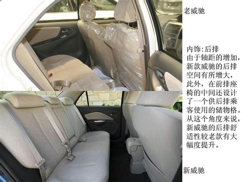 内饰后排座椅 图片 新浪汽车 新浪网