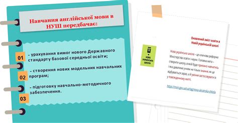 Презентація «Особливості викладання англійської мови у 5 класі в