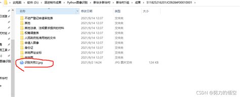 强大的etl工具fme和python结合实现不动产登记确权项目入库扫描件自动分类归档 fme 文字识别 csdn博客
