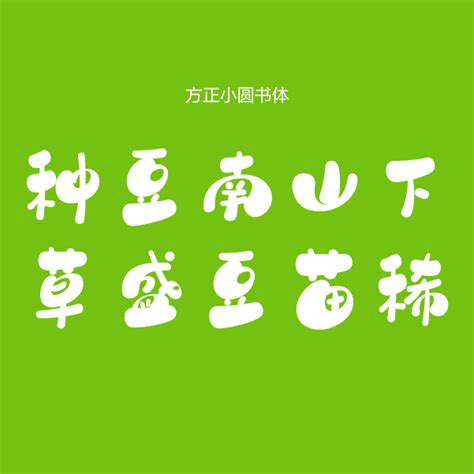 方正字库官网