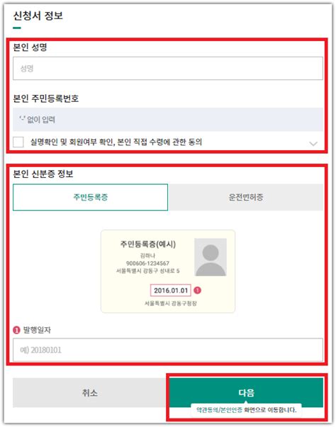건설근로자 하나로 전자카드 신청 방법 과태료 300만원